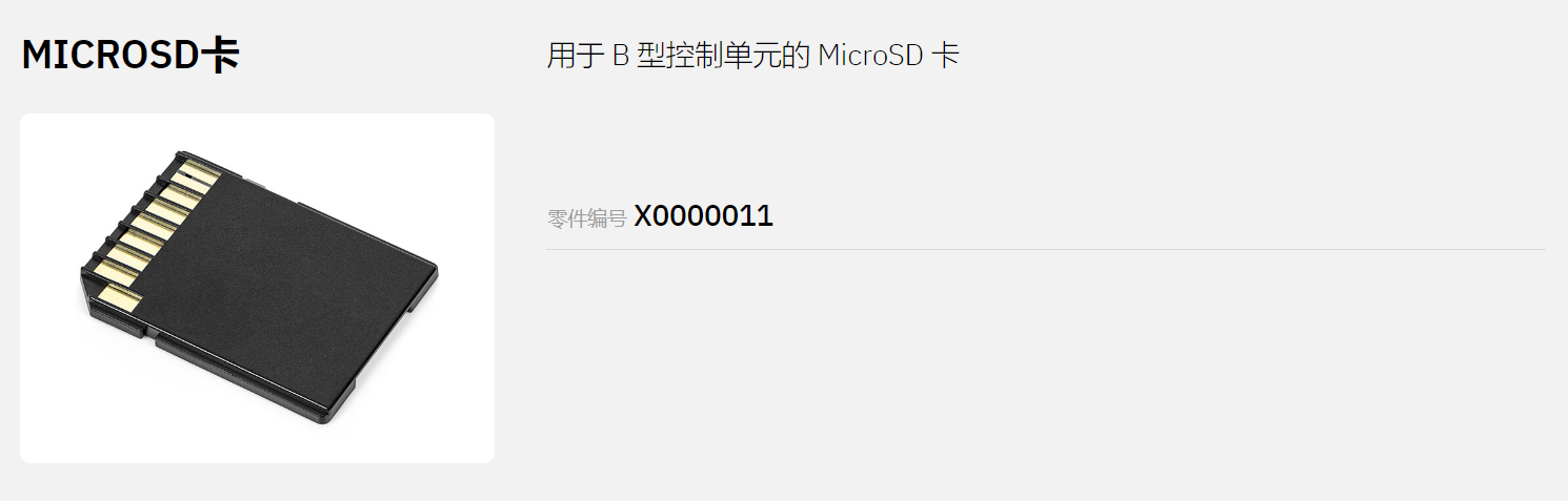 配件 | Inxpect - 英斯湃特
